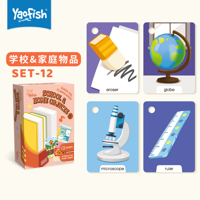 Audio English Flashcards-Level 12-School & Home Objects – yaofish鳐鳐鱼